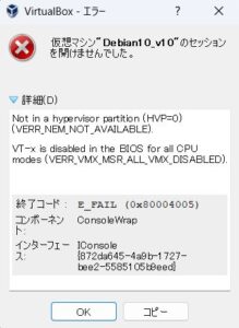 エラー｜VT-x is disabled in the BIOS for all CPU modesの解決方法（Windows版） | まりぼーしぶろぐ