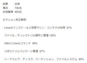 【LinuC101】1ヶ月で合格するための勉強法！【初心者向け】 | まりぼーしぶろぐ